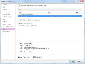 OneNote に Onetastic をインストールするには？ | OneNote 辞典
